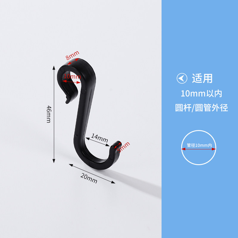 圆管S钩置物架扩展钩微波炉架小钩方管钩塑料挂钩洞板钩扁条Z型钩