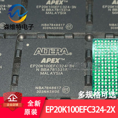 EP20K100EFC324-2X 贴片BGA-324 全新