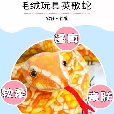 潮汕英歌蛇英歌舞道具蛇仿公仔布娃娃汕英L歌舞蛇布偶蛇仿毛绒玩