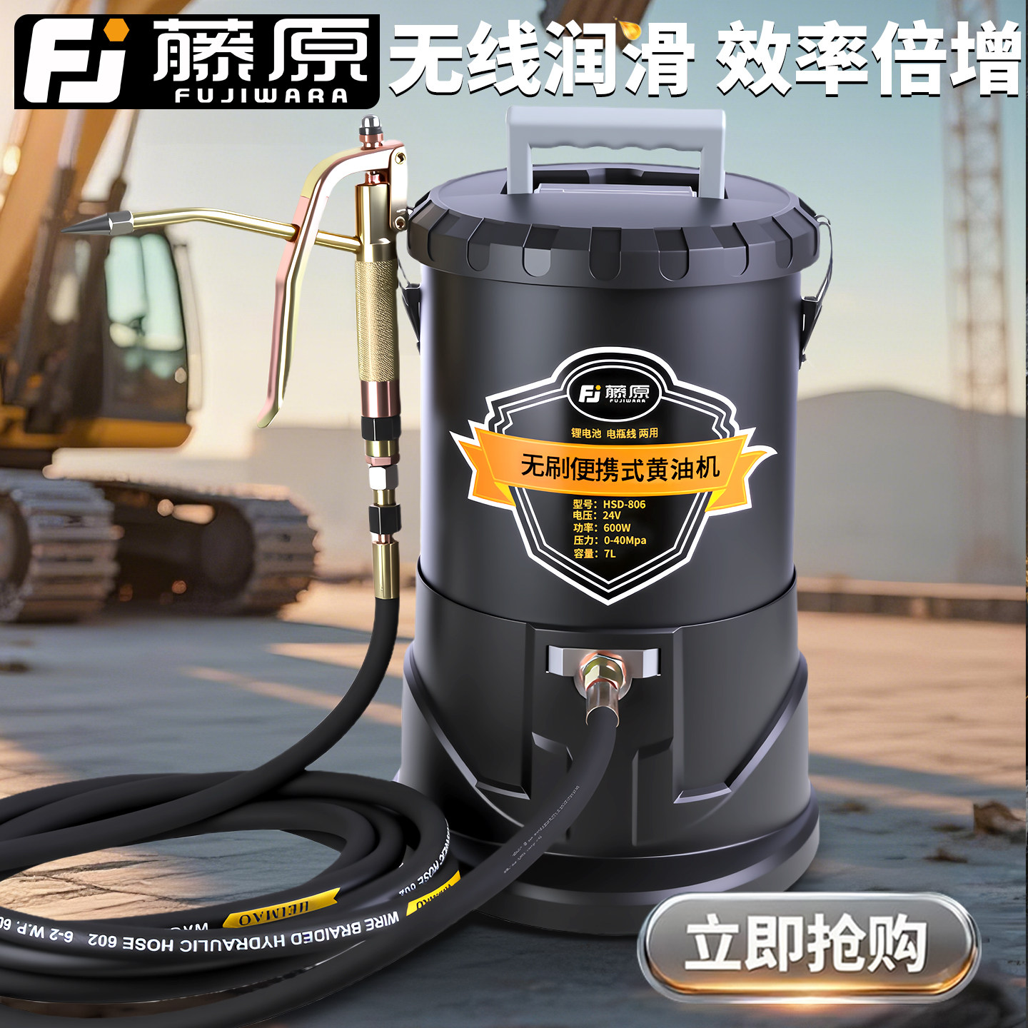 藤原电动黄油机便携式黄油枪挖机专用高压自动注油充电式两用锂电