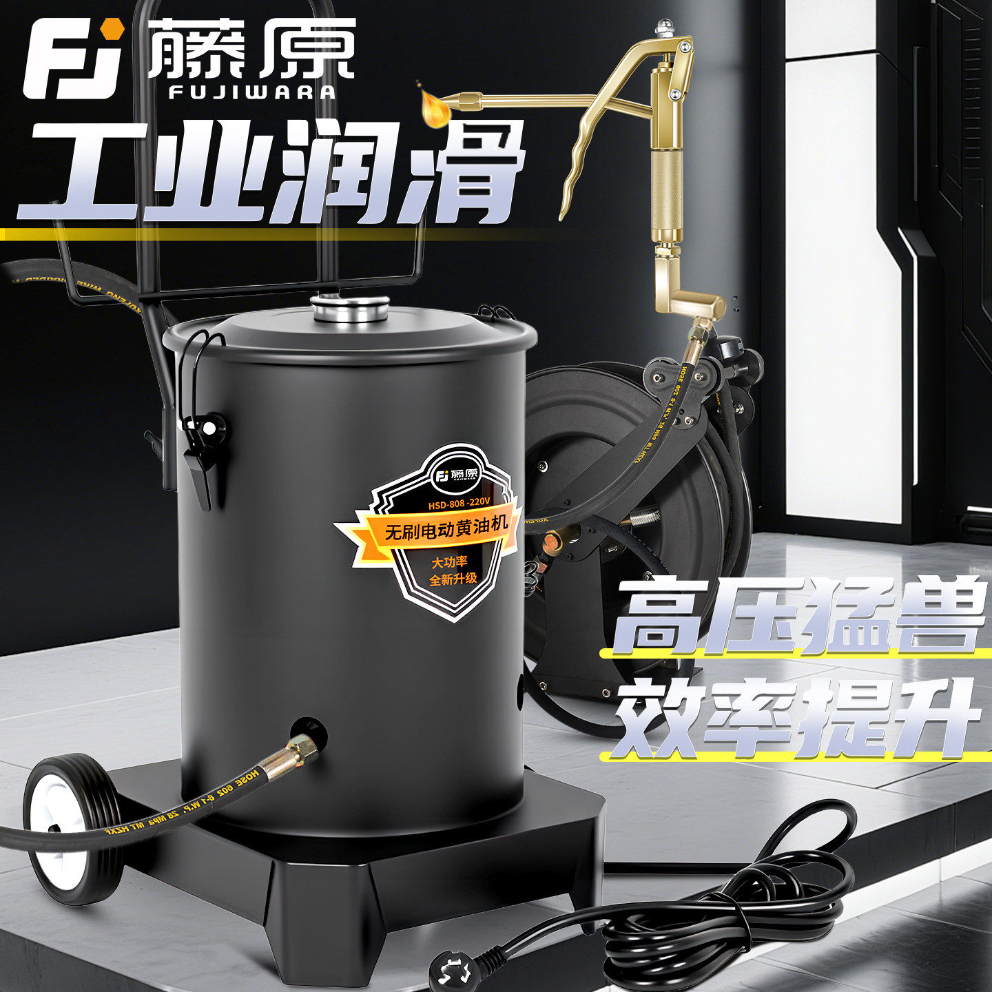 藤原电动高压黄油挖机专用机打黄油枪工厂全自动220V注油器24V