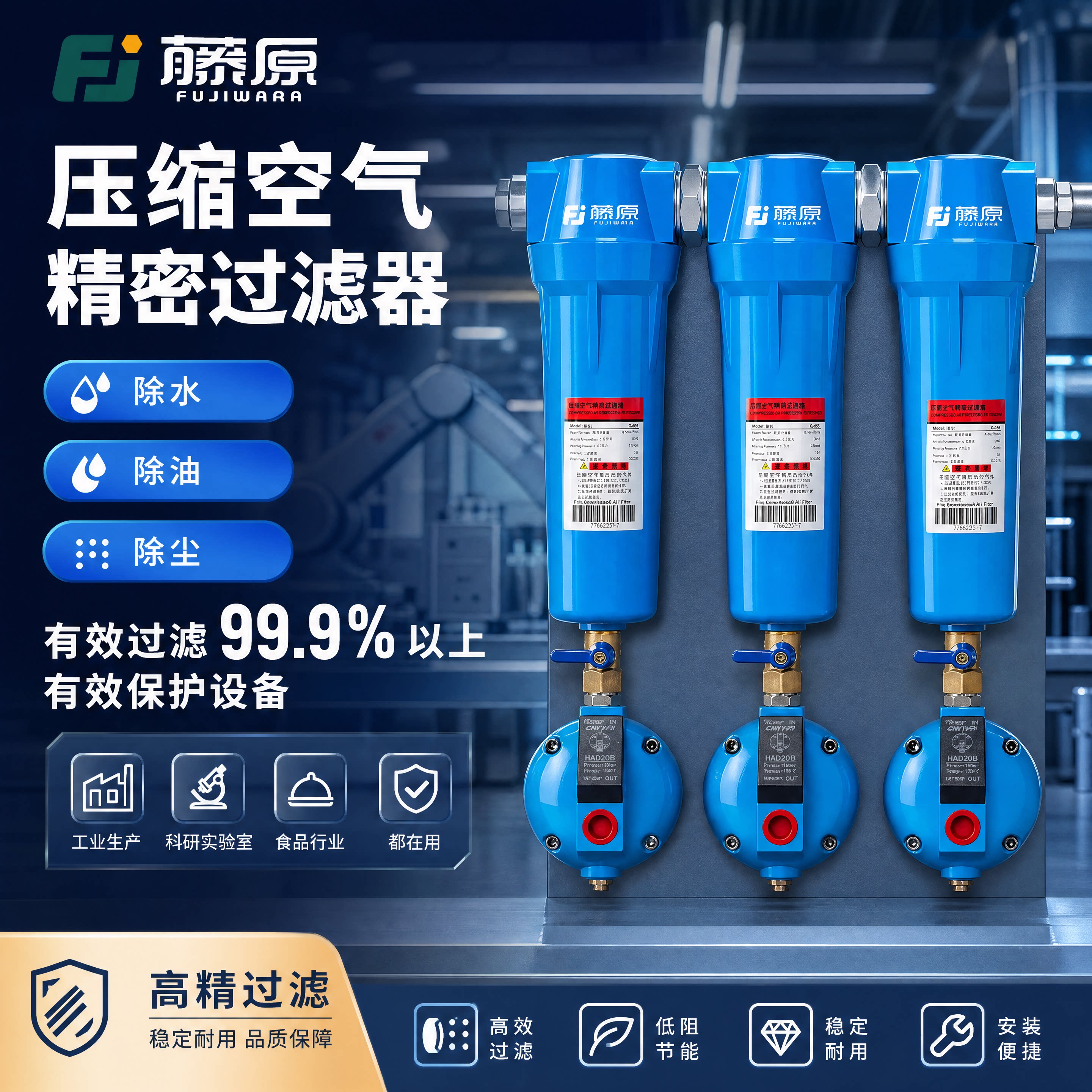 压缩空气精密过滤器空压机三级油水分离器自动排水气泵冷干机干燥