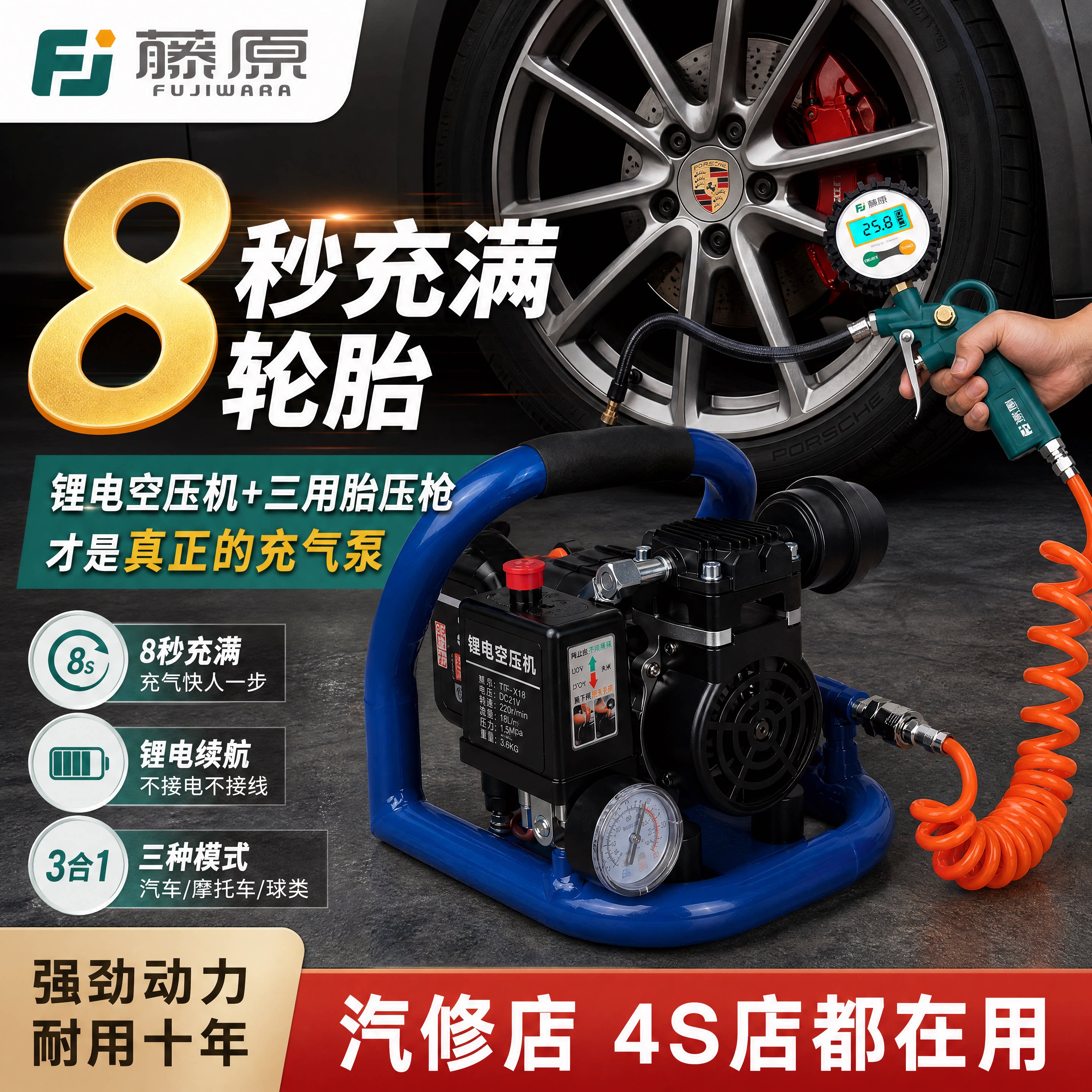 藤原锂电空压机手提打气泵便携式无刷空气压缩机车载无线充气泵