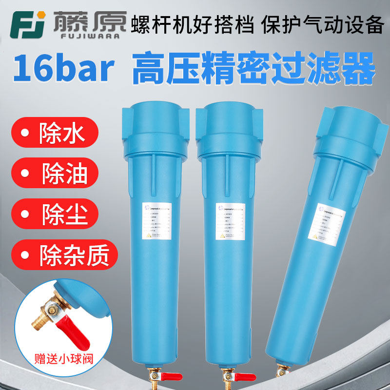 压缩空气精密过滤器高压空压机油水分离器自动排水气泵冷干机干燥