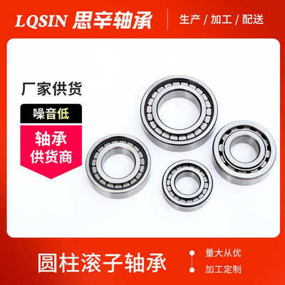 厂家批发NCF3015CV  减速机轴承SL183015 单列满装圆柱滚子轴承