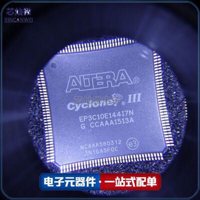 全新 EP3C10E144I7N 封装QFP144 现场可编程门阵列IC