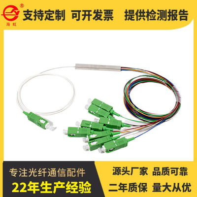 厂家销售1分8路SCAPC型PLC微型钢管式分光器光分路器高精分纤