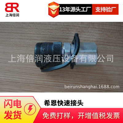 供应希恩CEJN 101166202快速接头