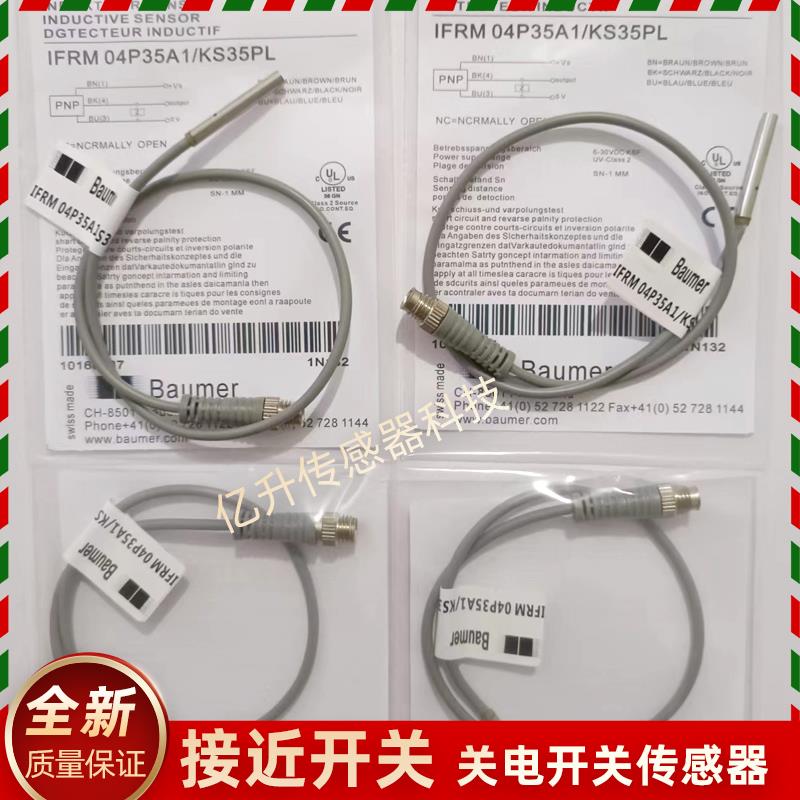 堡盟接近开关IFRM 04P35A1/KS35PL 04N35B1/KS35PL 4P35B1/KS35PL