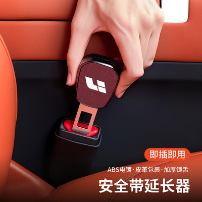 适用理想L7L8L9L6i8汽车安全插戴卡头延长接头mega卡扣免响内装饰