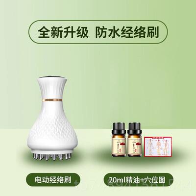 正品电动经络刷全经络部带疏通神器脉肚子养生通身用按摩器腹部腿