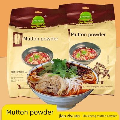 贵州特色水城羊肉粉樽元六盘水袋速食早餐米粉遵义米粉