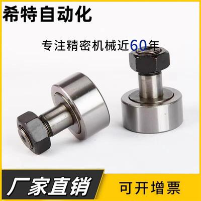 尺寸凸轮轴承随动器 C-CFFA C-CFFAG3 4 5 6 8 10 12 16 18