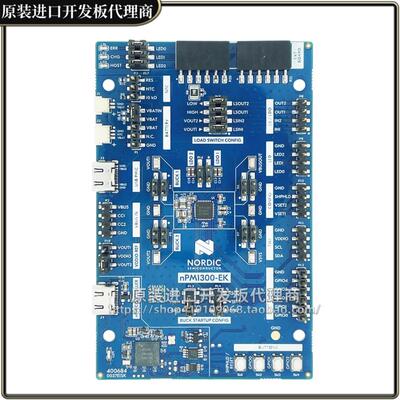 现货直拍 NPM1300-EK 高效率电源管理IC PMIC nPM1300评估套件