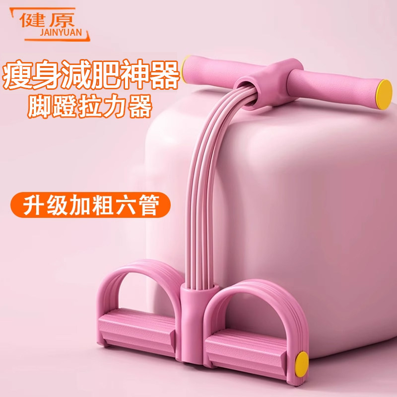 脚蹬拉力器瘦肚子神器家用6六管健身女多功能辅助腹部拉伸器材绳