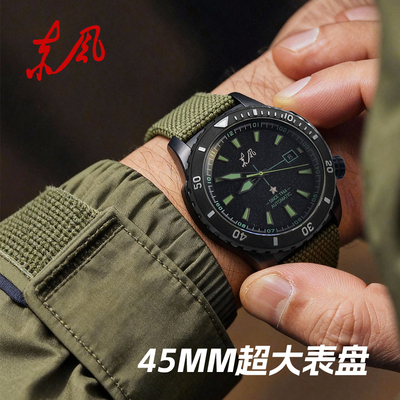 东风男士45MM自动机械潜水表