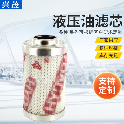 液压滤芯 HYDAC 1300R010ON 1300R005ON 0660D010ON 0850RBN /H