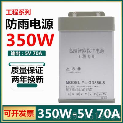 高档正品标典12V400W?防雨开 ?关源5V12V24V2电00300W灯箱发光字