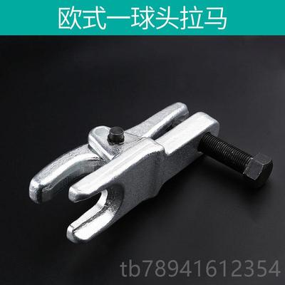 高档球头本取出器汽修工拆具套装球头拉马欧式多功能卸日球拉拔头