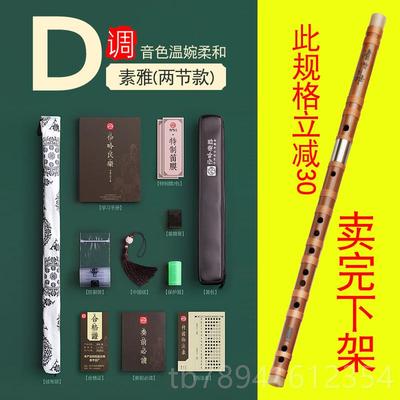 高档伶吟专业演奏苦竹笛乐器C高级G风横F调子D成人笛初学降古E小A