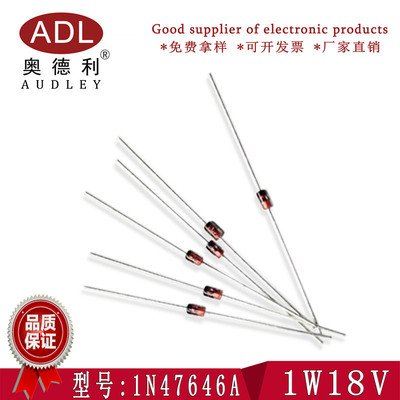 厂家直销 1N4746A 1W 稳压二极管 18V 直插稳压管 玻封DO41 厂家
