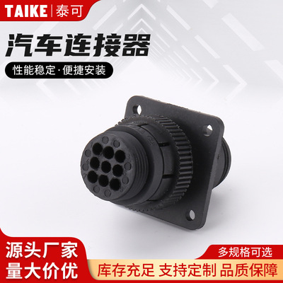 182922-1 182645-1 9孔史密码连接器 航空插头 线束胶壳护套