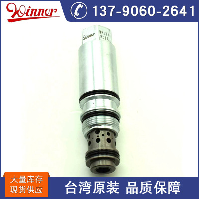 现货供应台湾winner螺纹式插装阀 MB17A3DIL抗衡阀 负载控制阀