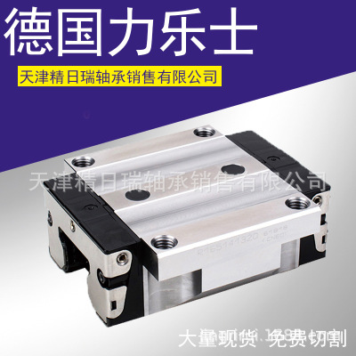 R165321420 R165371420 R165331420 R165341420 德国导轨机床滑块