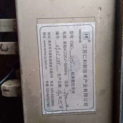可维修仁和数控系统 CNC-100T/2a，江苏仁和新技术产业有限