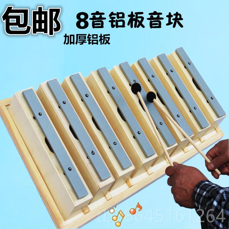 正品音奥尔夫教音块红砖木砖8音木早琴八音钟琴敲琴红木琴打击乐