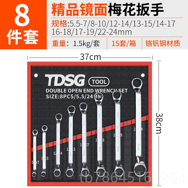 正品工两用梅手花维双头开口扳套装叉呆扳手组套家上用修工具汽修