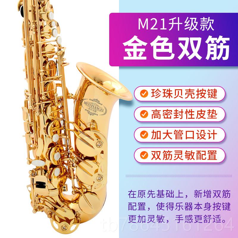 正品B美音天使降调中萨克斯E风乐器初学者新手儿童入门音演奏降调