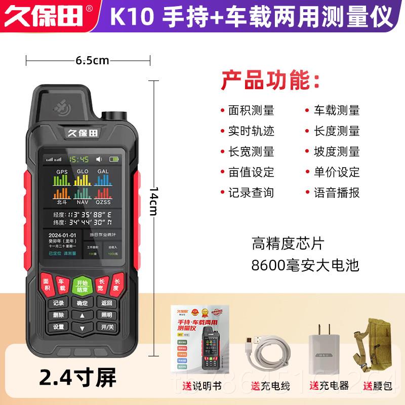 正品久保田亩高仪精度车载量仪GPS北测斗手测持地亩仪 计亩器量地