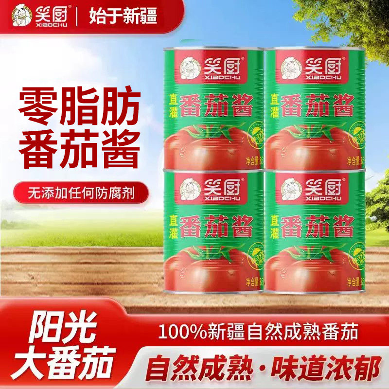 笑厨番茄酱新鲜装850g罐头西红柿3kg桶装商家用大容量调味酱
