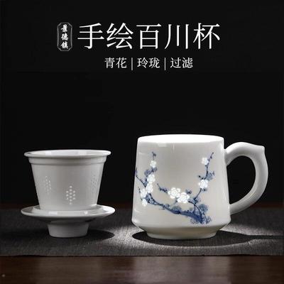 景德镇手绘青花瓷办公室泡茶杯玲珑陶瓷骨瓷茶水分离带过滤喝水杯