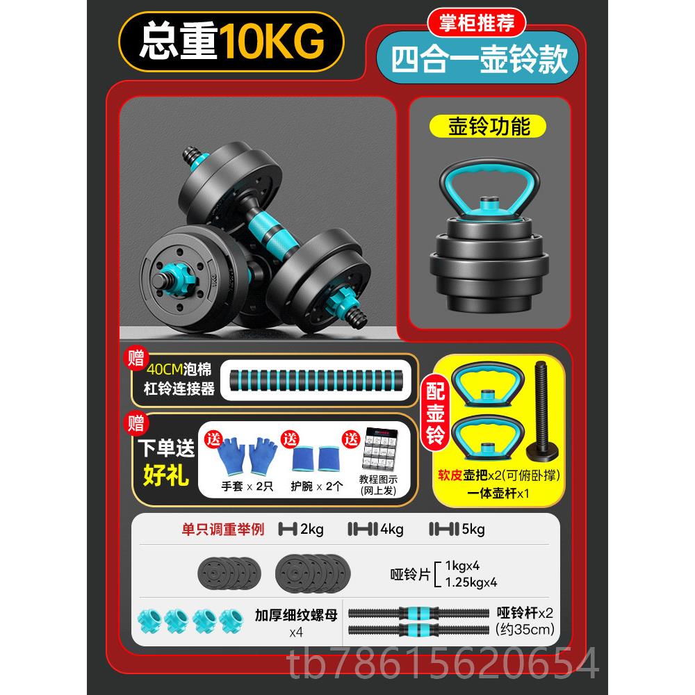 高档动哑铃士家健身锻炼器材用可调节重量亚玲男杠铃运套装壶男铃