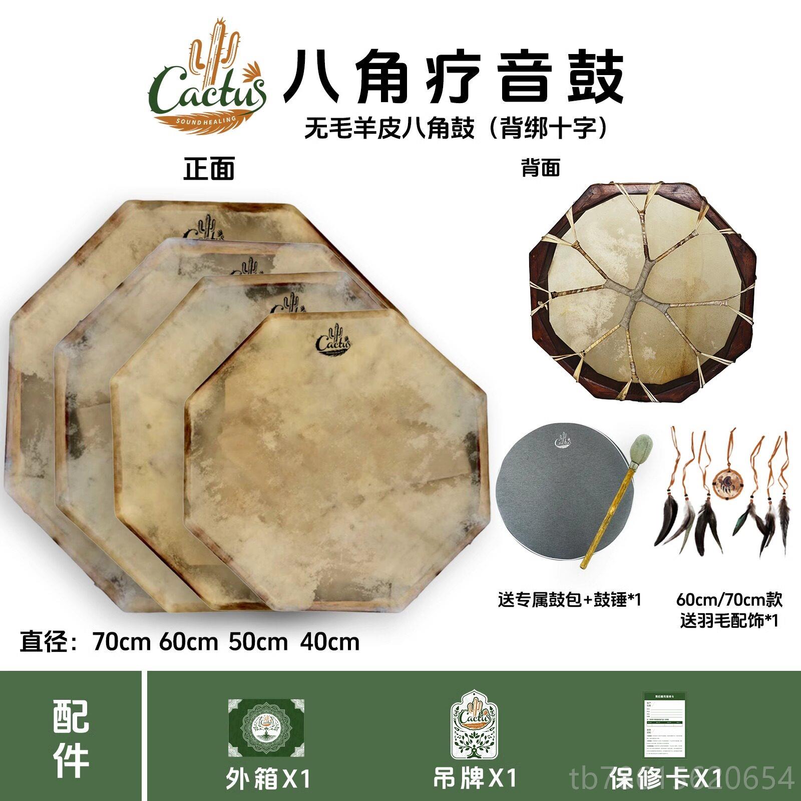 高档卡杜鼓斯羊皮八角形声音疗愈伽打击乐器音疗乐器瑜瑜冥想素皮