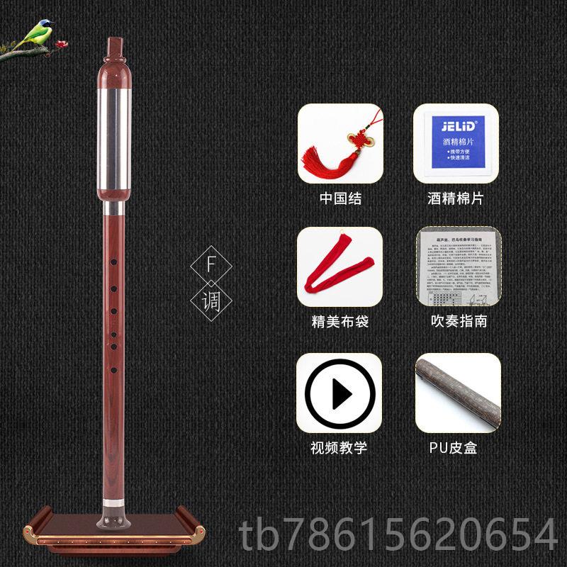 高档竖吹吹仿红专木横巴乌乐器降G调F调C调B调儿童成人小学生用初