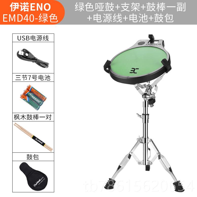高档ENO伊诺哑鼓军鼓架打子儿童鼓初学练者入门习鼓家用电子击板