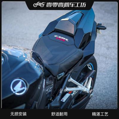 CBR650R/CB650R前后坐垫改装降高原高增高改软总成-C款