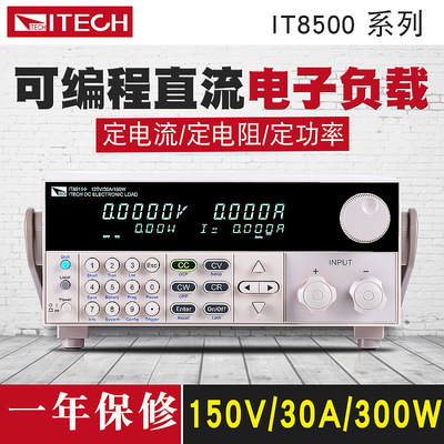 艾德克斯可编程直流电子负载IT8510 IT8511A+ IT8512A+ IT8513C+