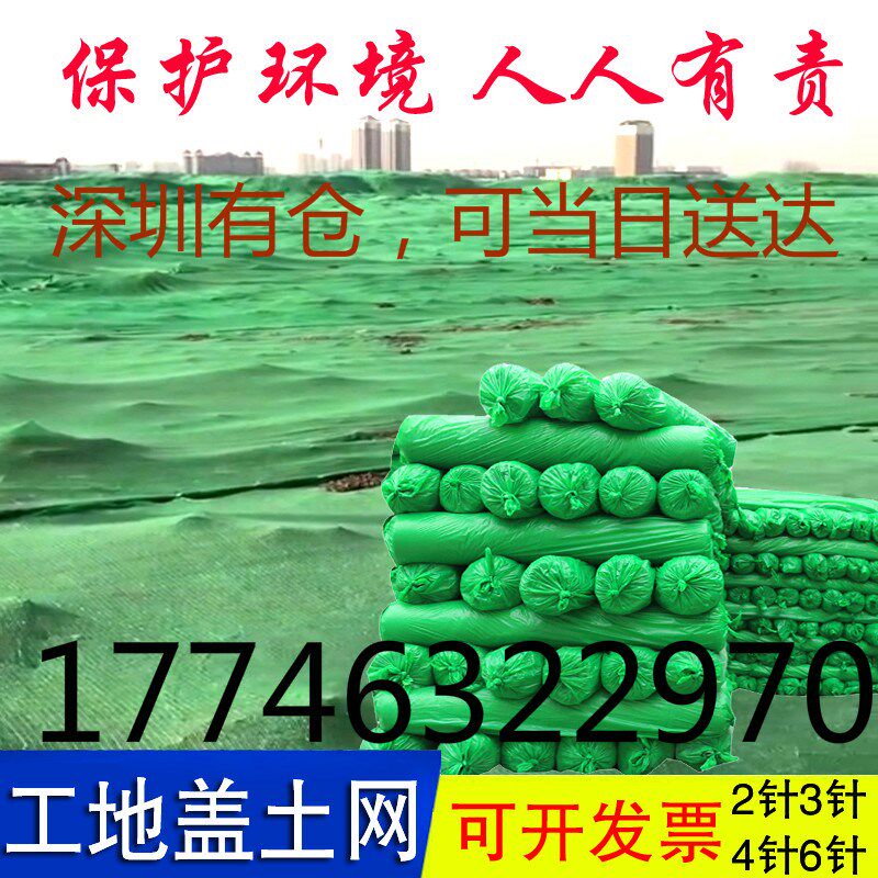 盖土网防尘网绿化网环保覆盖绿网建筑工地防尘绿色黑色盖煤盖沙网