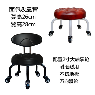带轮小板凳圆板滑轮凳沙发修脚凳矮靠背椅凳垫脚滑轮凳烧电焊工凳