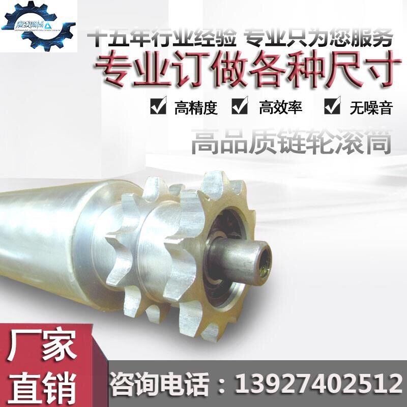 链轮滚筒 动力滚筒 不锈钢链轮滚筒 流水线 动力滚筒