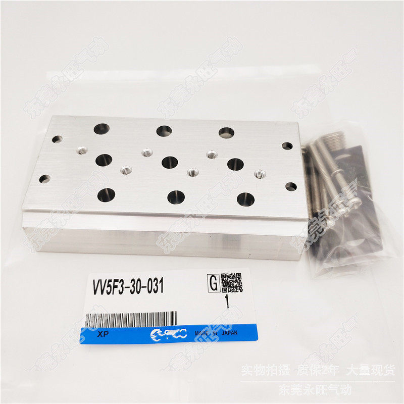 集装式汇流板VV5F3-30-111/121/131/141/151/161/171/181/191/201_虎窝淘