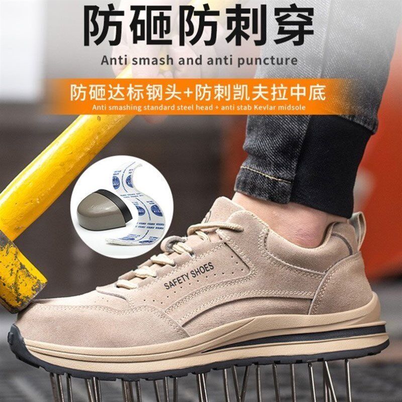 劳保鞋男四季款防砸防刺穿工作鞋钢包头轻便耐磨防臭工地安全鞋女