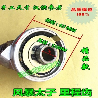 摩托车钱江风暴太子QJ150米表轮公里表齿轮涡轮转速齿轮里程线y