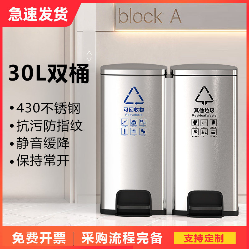 GNF不锈钢脚踏分类垃圾桶大号带盖厨房商用酒店商场干湿分离双桶