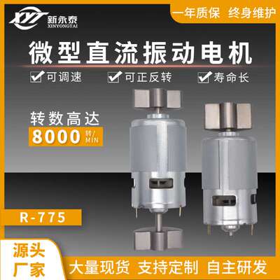 工直销暴厂775扇型型振微电机12v24动v 摩按力器设备专震动用马达