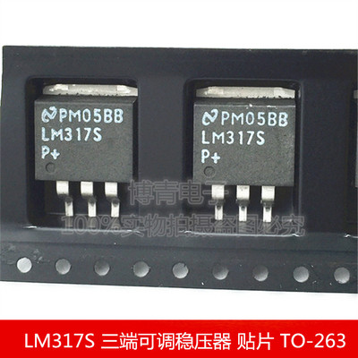 全新 LM317SX/NOPB LM317S 三端可调稳压器 贴片 TO-263